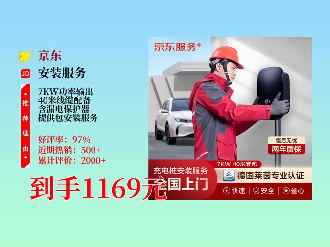 京东极速版图标