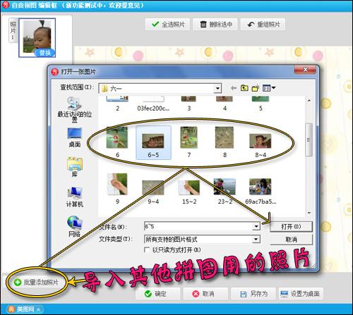 美图秀秀路径在哪里图标