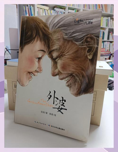 有和盛老太太相似小说图标