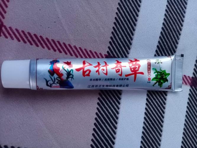 古村奇草代理价格表截图