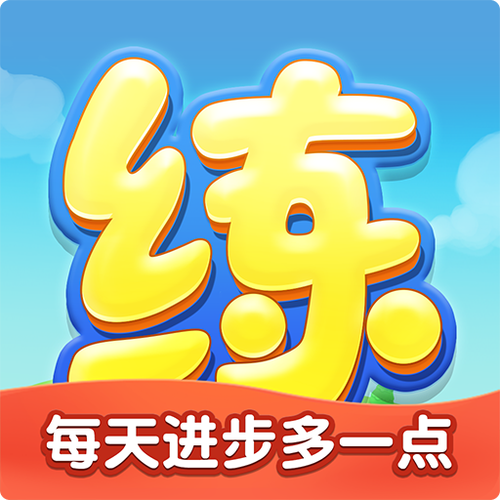 天天练乐乐课堂免费版图标