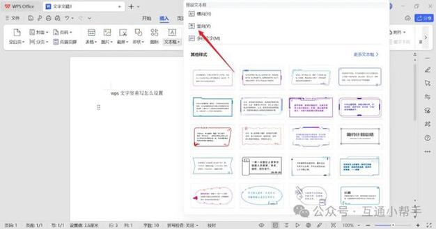 wps怎么把一行字变成竖的图标