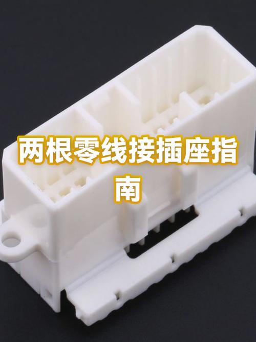 两根零线一根火线插座能使用吗图标