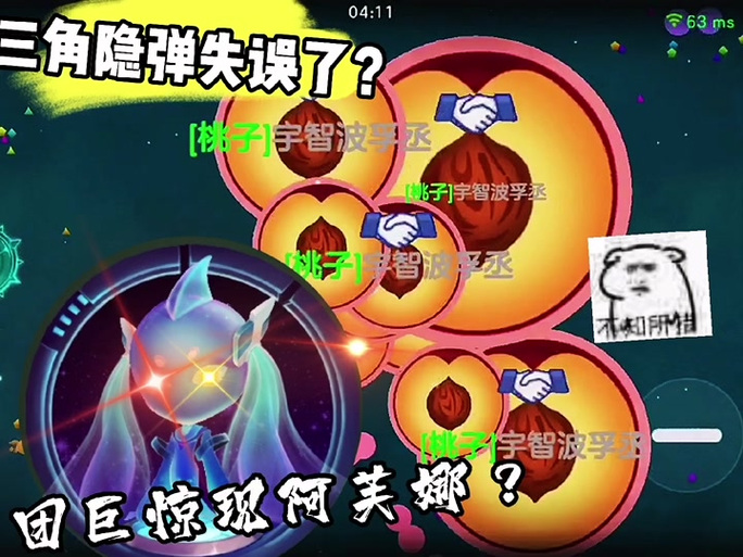 球球大作战阿芙娜快速获得截图