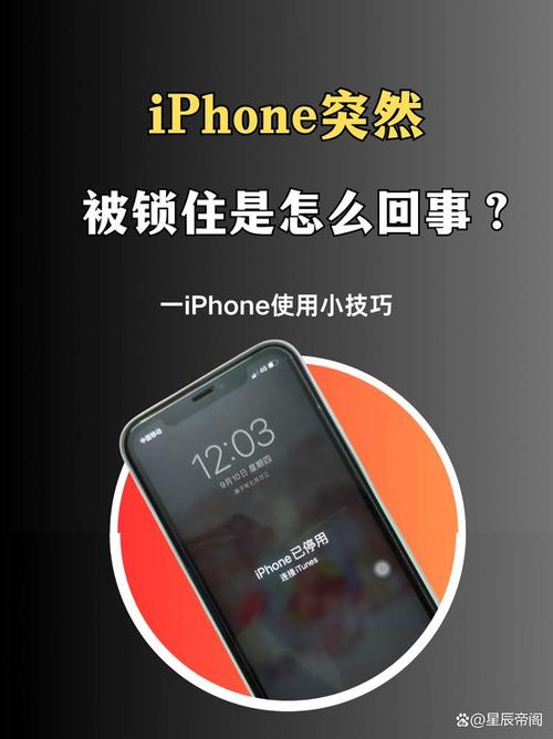 手机显示锁住了怎么回事图标