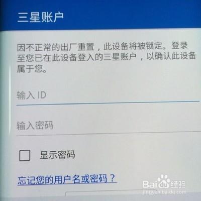 三星手机账户密码重置图标