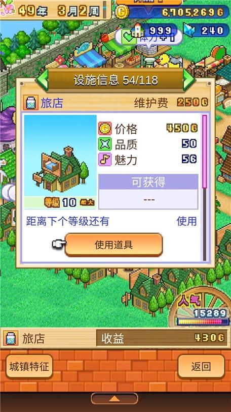 冒险村物语2ios下载图标