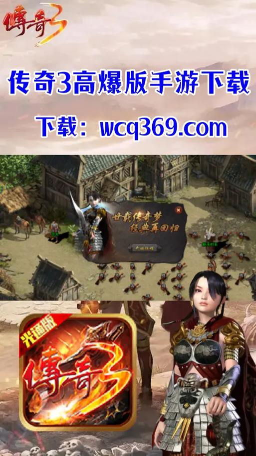 传奇3怀旧版官网图标