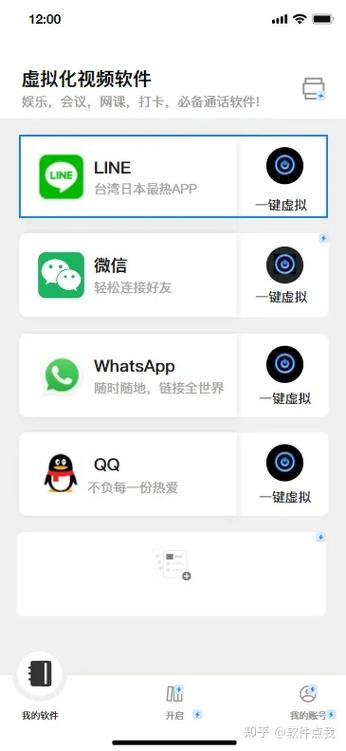 微信虚拟视频app图标