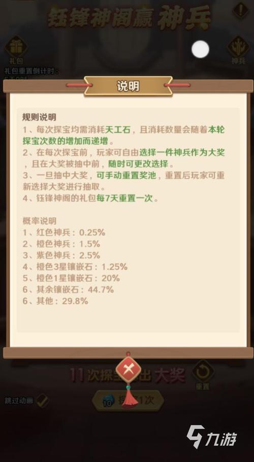 赛季名将有保底吗图标