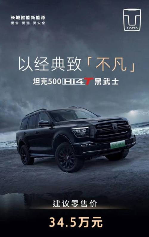 长城坦途克500多少钱一辆图标