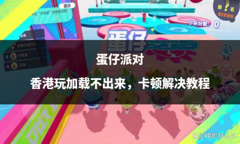 蛋仔派对登录状态无效图标