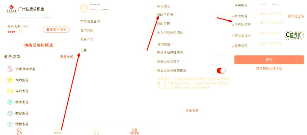 如何重置公积金登录密码图标