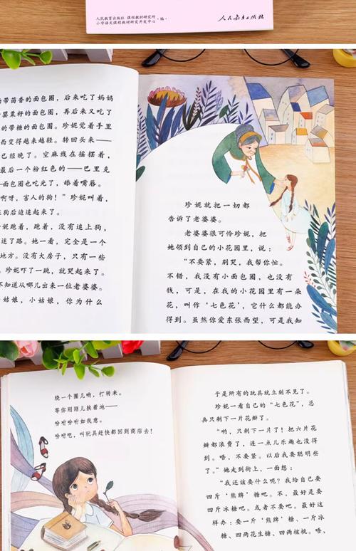 因为我是仙女呀52书库图标