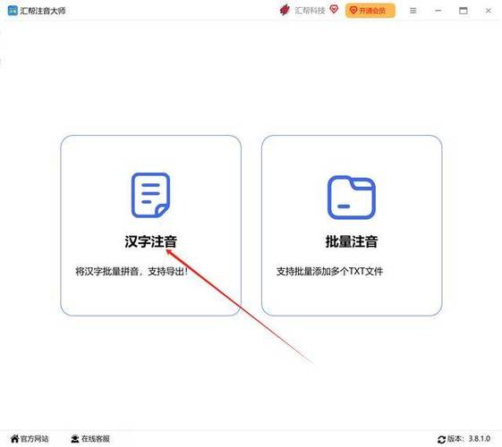 打字带拼音的输入法app图标