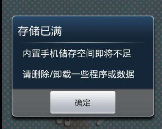 小米手机莫名其妙内存满了图标