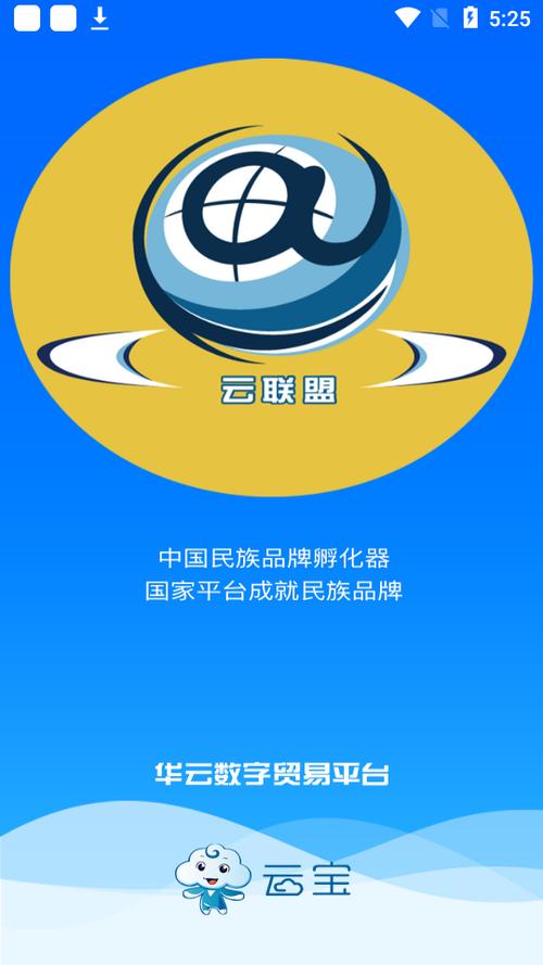 下载华云数字app5,0新版图标