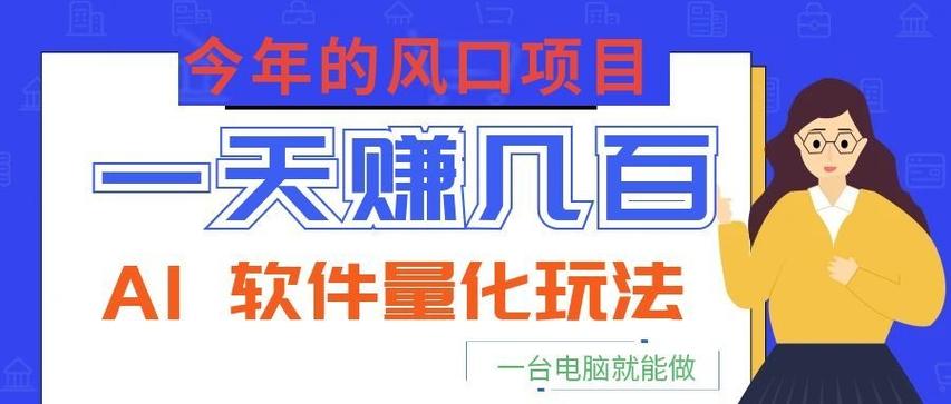 电脑多开赚钱项目图标