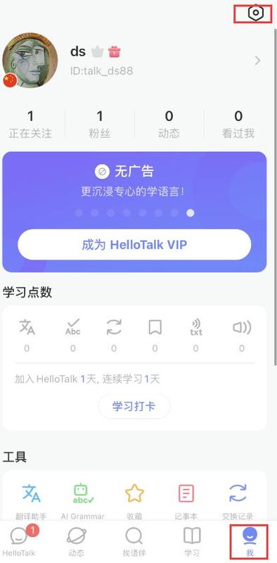 hellotalk注销了还可以再注册吗图标