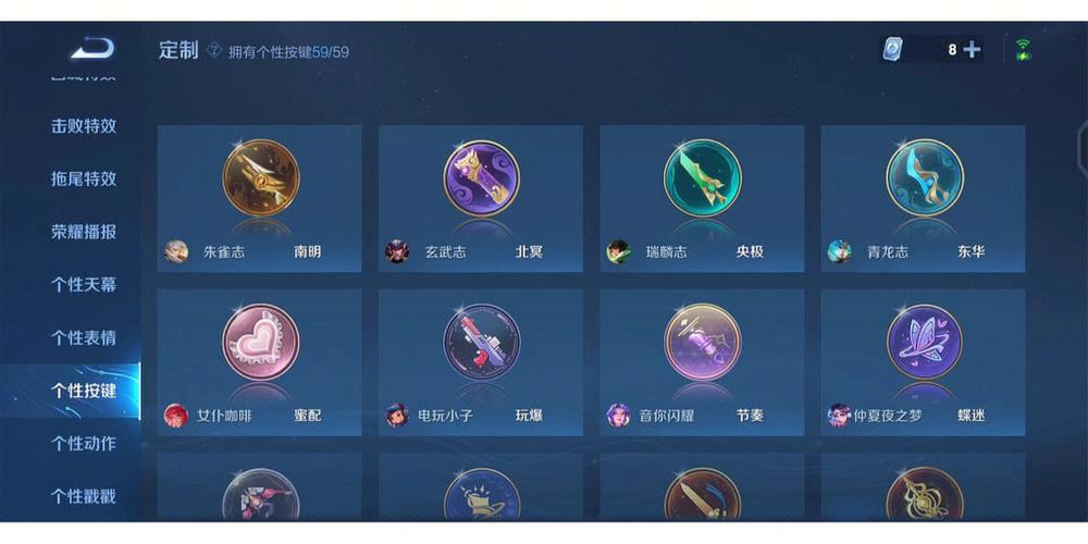 王者按键美化截图