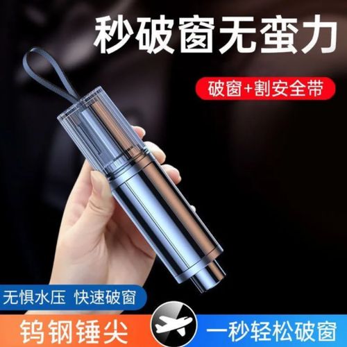 汽车玻璃逃生锤十大品牌截图
