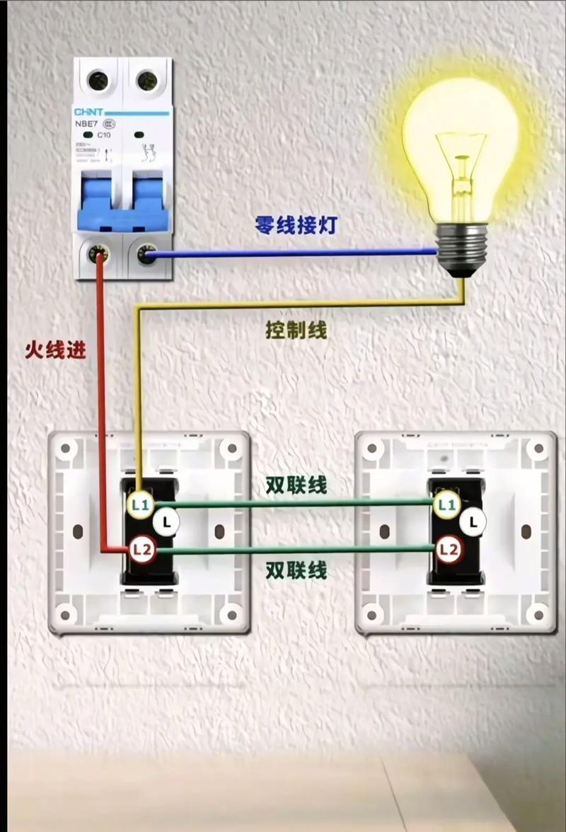 双联开关怎么接线截图