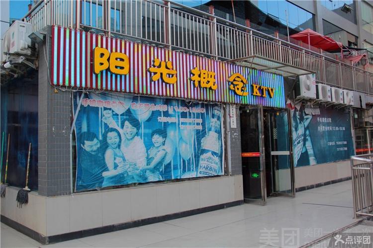 娱乐店铺有哪些图标
