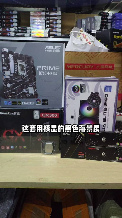 华硕主板启用核显图标