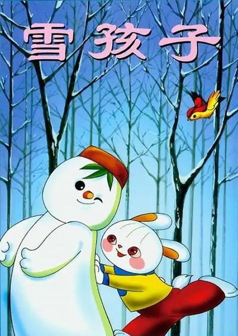 雪娃娃的故事图片图标
