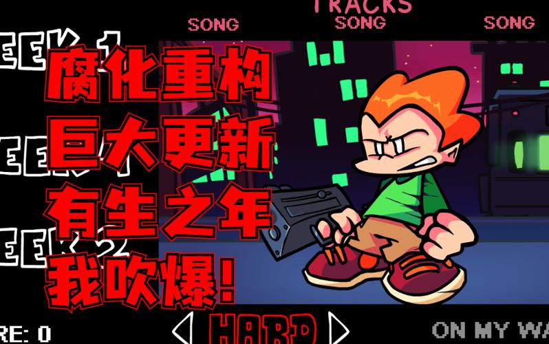 腐化4.0更新内容图标