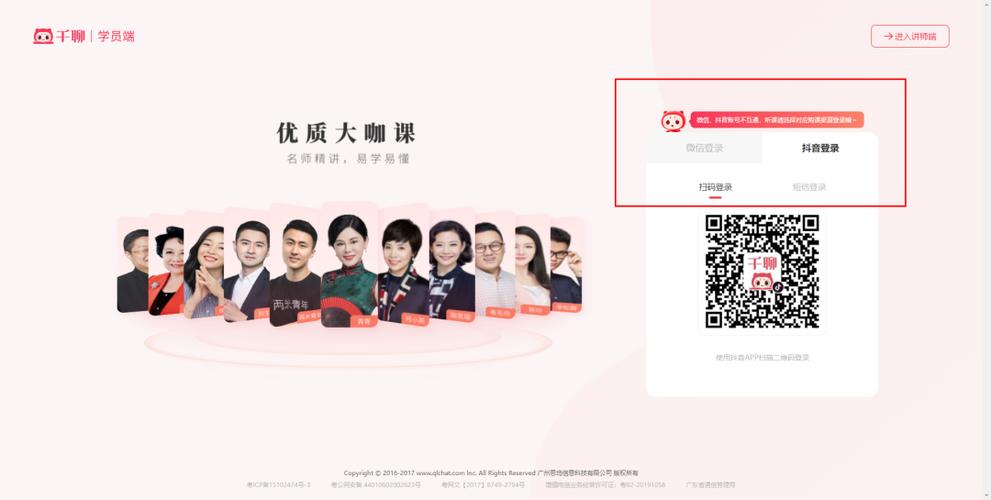 千聊录制课程收费吗图标