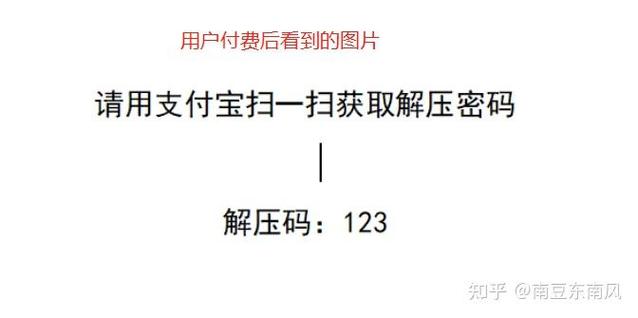 支付宝解压码打开步骤截图