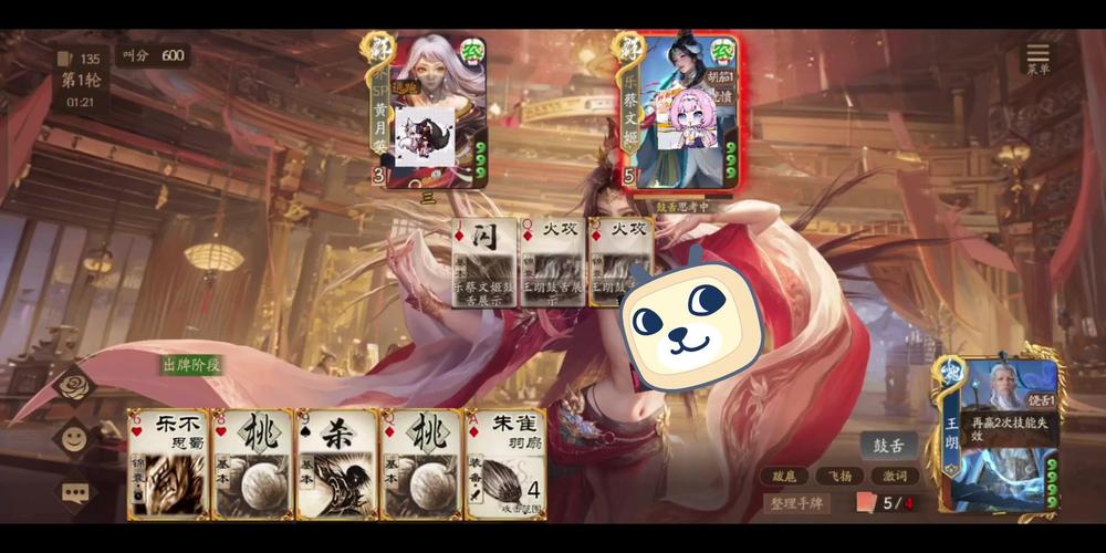 三国杀十周年奶化包哪儿下载啊截图