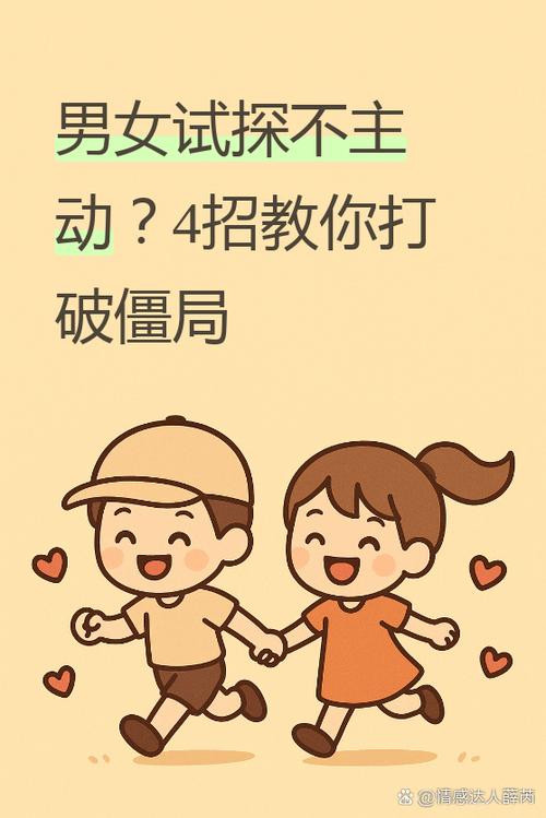 两个人明明喜欢却尴尬