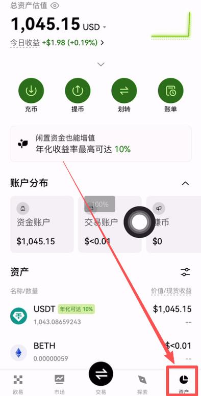 怎么在APP上买黄金截图