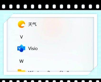 visio产品密钥激活图标