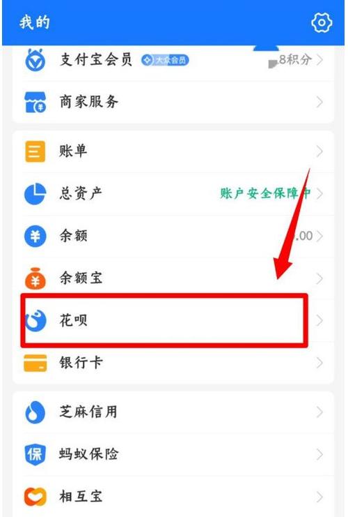 花呗更改还款日图标