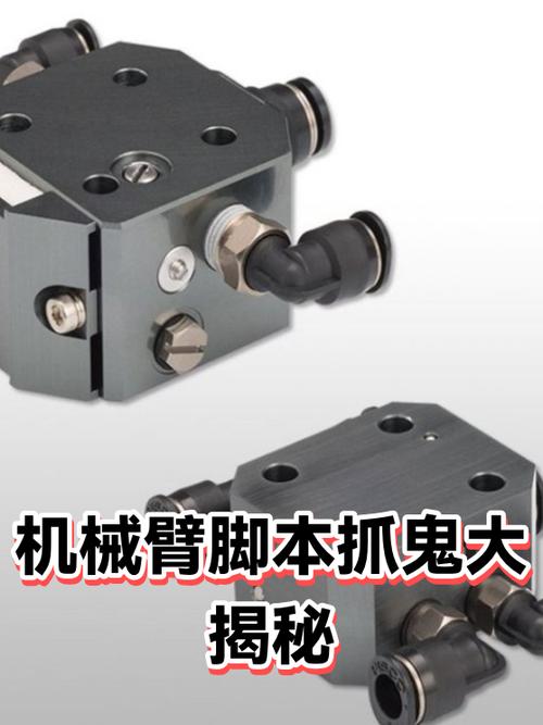机械臂抓鬼视频图标