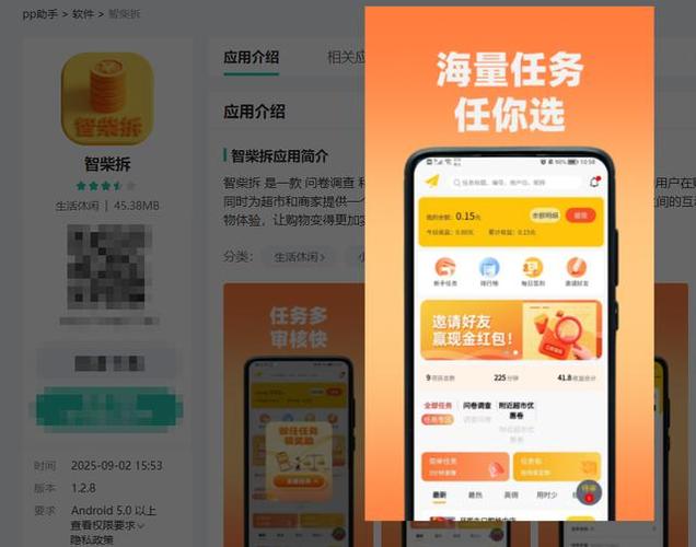 任务接单平台