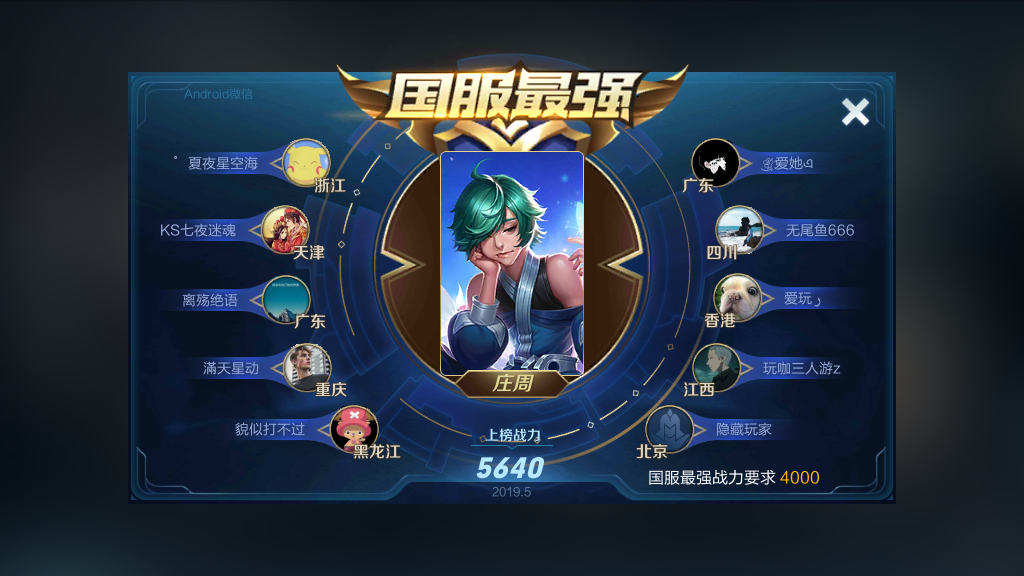 王者国服标志图标