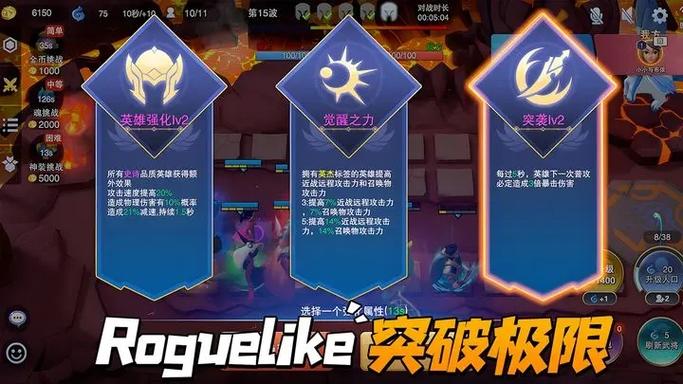 守塔不能停最新版本截图