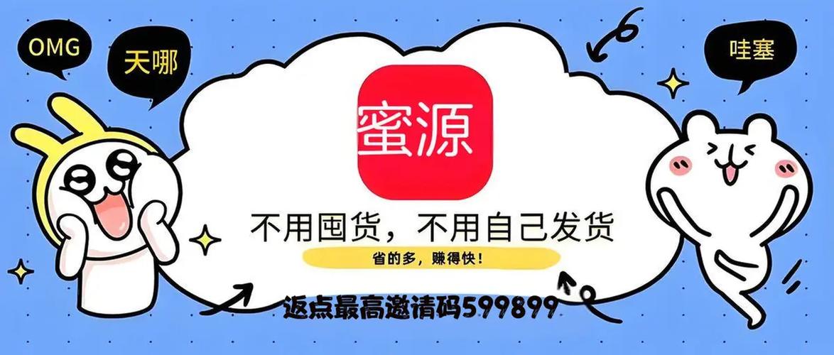 蜜源输入别人的邀请码会被