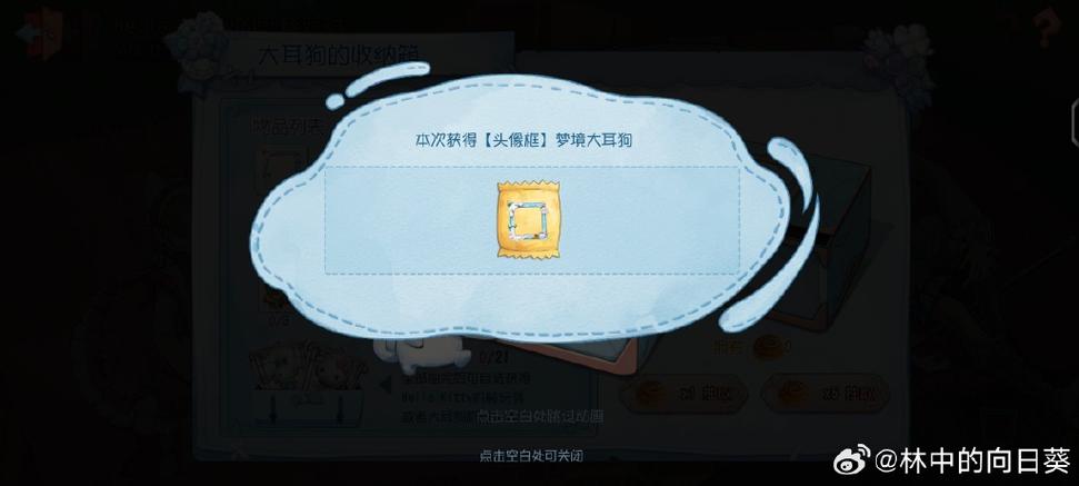 梦境空白版激活码图标