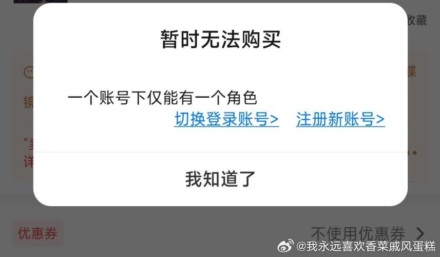 渠道服可以切换账号吗截图
