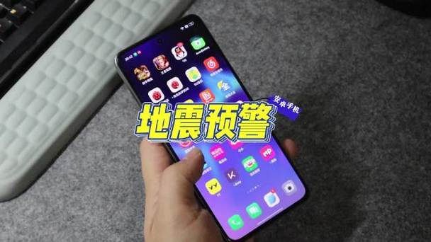 手机地震报警器图标