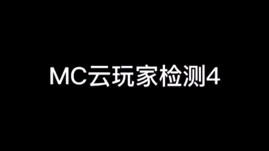 我的世界检测玩家图标