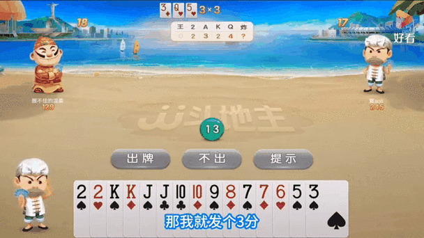 三个人斗地主可以交牌吗?