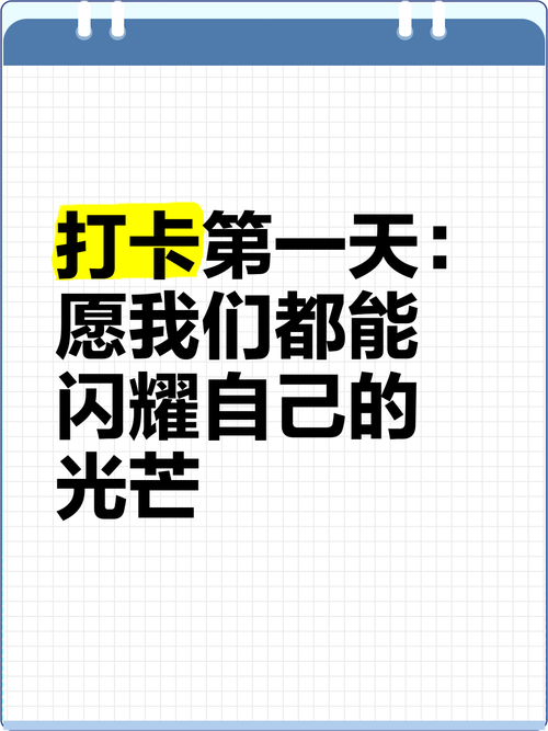 每天日常打卡的幽默说说截图