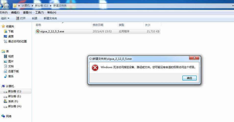无法访问指定不存在的设备截图