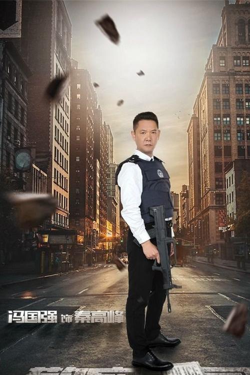 重生之警察富二代图标
